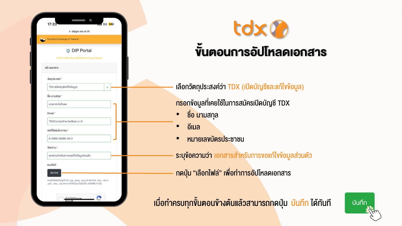 คำถามที่พบบ่อย FAQ - ตลาดหลักทรัพย์แห่งประเทศไทย